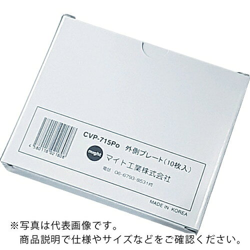 特長：スパッタが付着しません。割れないので安全に使用でき、長持ちです。用途：遮光面液晶部正面の保護用。仕様：前面10枚入りMRー715・750用カバープレートセット材質／仕上：ポリカーボネイト　●代表画像について 商品によっては、代表画像を...