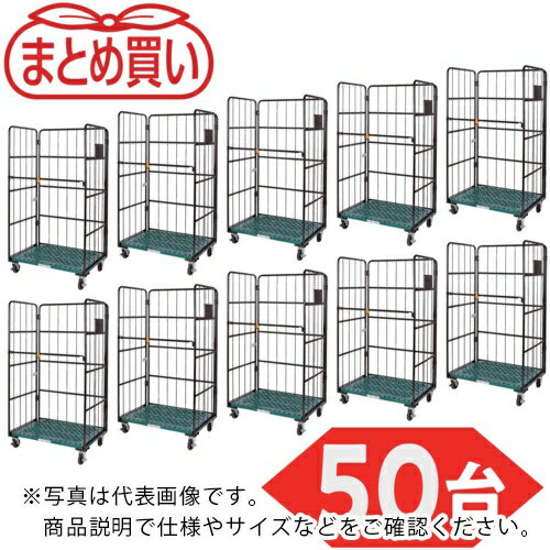 特長：50台単位のご発注で更にお安く致しました。物流現場ではもっともスタンダードなカゴ車です。床板は樹脂製で取り回しが軽く錆にも強いです。用途：商店・工場・物流・倉庫・オフィスでの商品、荷物の配送に最適。仕様：均等荷重(kg)：500外形寸...