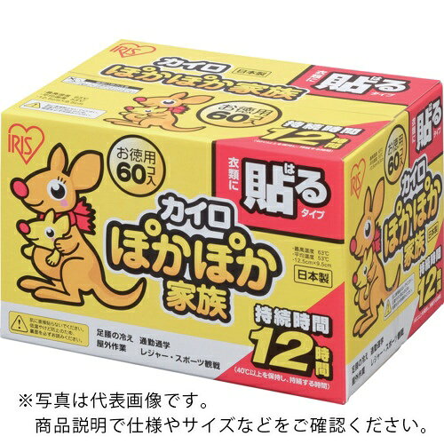 特長：レギュラーサイズの衣類に貼るタイプのカイロです。仕様：持続時間(時間)：12カイロサイズ横(mm)：125カイロサイズ縦(mm)：95最高温度(℃)：63平均温度(℃)：63タイプ：貼る材質／仕上：鉄粉、水、活性炭、バーミキュライト、...