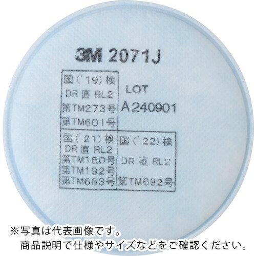 特長：ろ過材2071の徳用タイプです。フィルターケースがなく、面体に直接取り付けるラウンドフィルターです。RL2に合格し、オイルミストの存在する環境下でも安心してご使用いただけます。仕様：適合機種：6000、6000F、6500QLシリーズ...