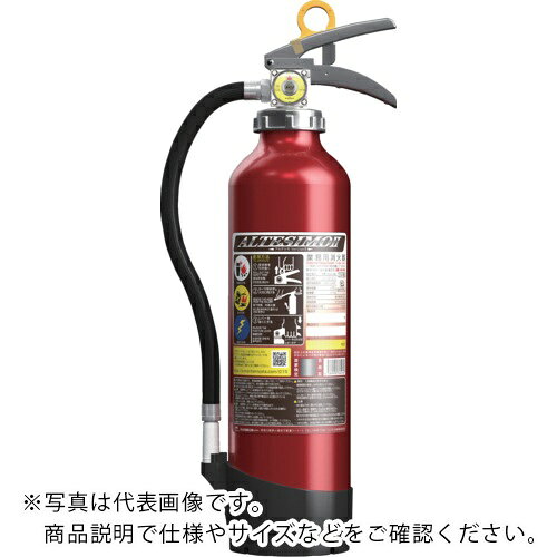 特長：軽くてサビにくいアルミ製消火器です。アルミを採用することで総重量を約20％減量し、より扱いやすさを実現しています。アルミ地を活かした継ぎ目のない美しいフォルムです。視認しやすい書体と色使いのユニバーサルデザインを採用しています。用途：...