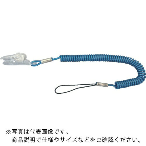 特長：軽量小物落下・紛失防止用です。ステンレスワイヤーにウレタンチューブを使用し抜群の強度と優れた耐久性を備えています。用途：軽量小物紛失・落下防止用です。仕様：自然長(mm)：220最大長さ(mm)：1100色：ブルーコード径(mm)：φ...
