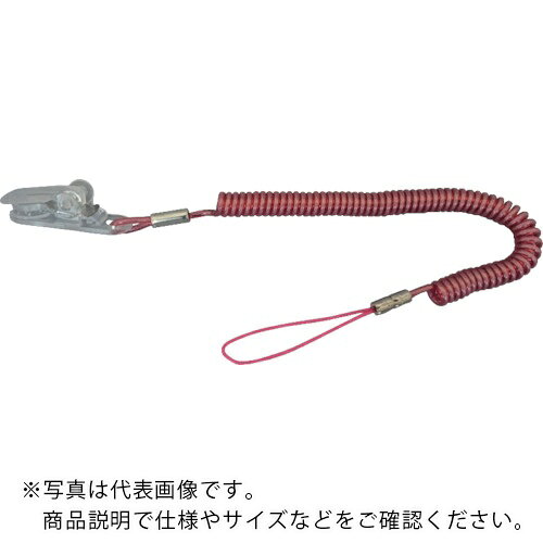 特長：軽量小物落下・紛失防止用です。ステンレスワイヤーにウレタンチューブを使用し抜群の強度と優れた耐久性を備えています。用途：軽量小物紛失・落下防止用です。仕様：自然長(mm)：220最大長さ(mm)：1100色：レッドコード径(mm)：φ...