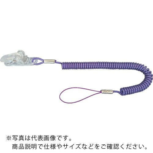 特長：軽量小物落下・紛失防止用です。ステンレスワイヤーにウレタンチューブを使用し抜群の強度と優れた耐久性を備えています。用途：軽量小物紛失・落下防止用です。仕様：自然長(mm)：220最大長さ(mm)：1100色：バイオレットコード径(mm...