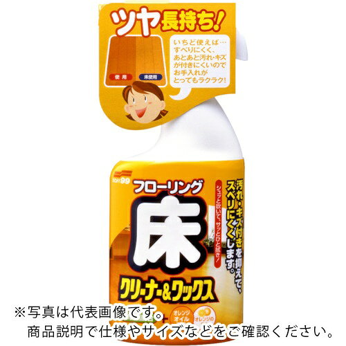 特長：ツヤ長持ちのクリーナー＆ワックスです。用途：二度拭き要らずのスピーディな仕上がり。仕様：容量(g)：495容量(ml)：400摘要：除菌剤、ワックス、オレンジオイル材質／仕上：成分:合成樹脂、ワックス、オレンジオイル、除菌剤、水、光沢...