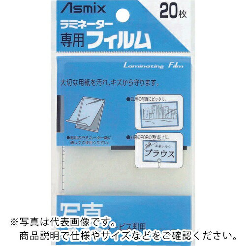 特長：大切な書類などを汚れ、キズ、湿気から守ります。きれいな透明に簡単仕上がり。焼却しても塩化水素ガスを発生しません。用途：大切な写真を汚れから保護します。仕様：タイプ：写真サービス判用フィルムサイズ縦(mm)：95フィルムサイズ横(mm)...