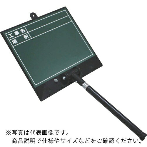 特長：一人で簡単に楽々撮影できます。フラッシュの使用や逆光でも反射しにくく便利です。マグネット取り付け可能です。ビューボード用キットパスが付属しています。用途：現場写真の撮影に。仕様：縦(mm)：130横(mm)：170色：グリーン表示内容...