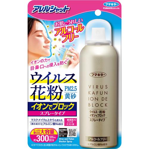 特長：イオンの力でウイルス・花粉をブロックします。イオンの力で目、鼻、口への侵入を防ぎます。メイクの上から使用できます。アルコールフリーで、アルコールに敏感な方やお子様にもおすすめです。皮膚アレルギーテスト済みです。用途：ウイルスや花粉対策...