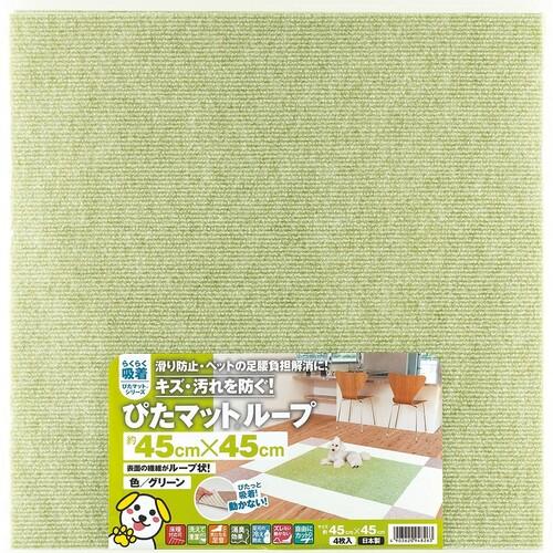 特長：マイクロ吸盤でらくらく吸着、掃除機をかけても吸いあがりません。汚れた所だけ洗えます。気になる足音の低減と消臭効果もあります。ハサミやカッターで自由にカット出来ます。用途：カーペットとして。滑り防止・ペットの足腰負担解消に。キズ・汚れ防...