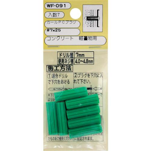 特長：コンクリートへの器材の取り付けができます。仕様：ドリル径(mm)：7.0使用ネジ径(mm)：4.0〜4.8規格：#7X25　●代表画像について 商品によっては、代表画像を使用している場合がございます。 商品のカラー、サイズなどが異なる...