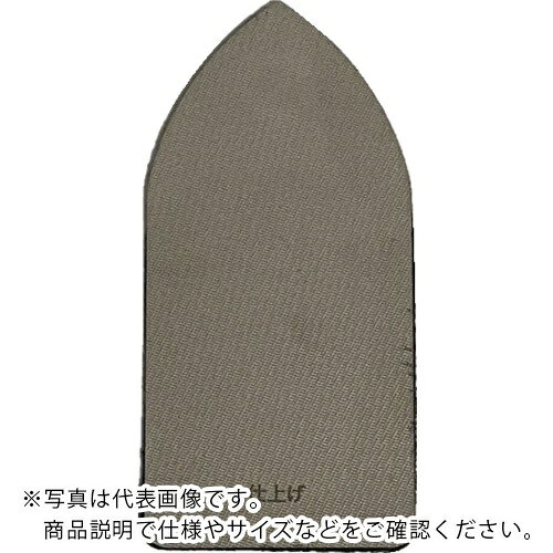 特長：独自開発のトリプルカット（特許取得済み）で研削力に優れたやすりです。マジックテープ式で刃が取り替え可能です。表面処理を施しており目詰まりしづらくなっています。付着した切削粉は、ブラシやエアブローで取り除くことができます。先端が細いアイ...