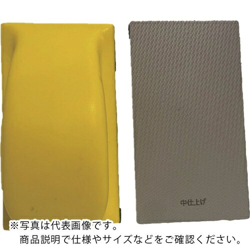 特長：独自開発のトリプルカット（特許取得済み）で研削力に優れたやすりです。マジックテープ式で刃が取り替え可能です。表面処理を施しており目詰まりしづらくなっています。付着した切削粉は、ブラシやエアブローで取り除くことができます。スクエア型で広...