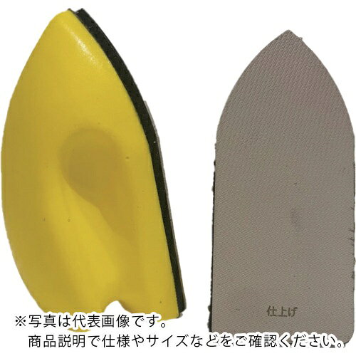特長：独自開発のトリプルカット（特許取得済み）で研削力に優れたやすりです。マジックテープ式で刃が取り替え可能です。表面処理を施しており目詰まりしづらくなっています。付着した切削粉は、ブラシやエアブローで取り除くことができます。先端が細いアイ...