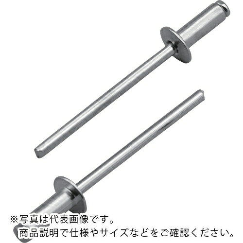 特長：最もポピュラーな組み合わせのブラインドリベットサイズも豊富コストパフォーマンスに優れた使いやすいブラインドリベット手に優しいマンドレル先端形状片側から複数の母材をワン・アクションで締結できます。溶接に比べて作業の省力化や生産性の向上に...