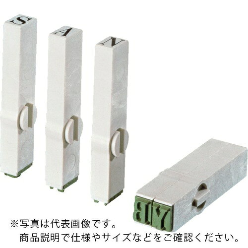 特長：単品でも購入できるので、使用頻度の多い物の補充がききます。仕様：印面：数字の1書体：6号　明朝体印面寸法(mm)幅：1.8印面寸法(mm)高さ：2.5エンドレススタンプ数字単品　6号　明朝体注意：セット品の数字の単品商品です。　●メー...