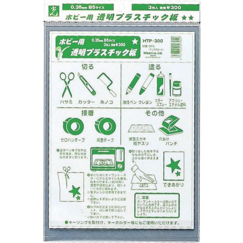 特長：熱により、収縮します。用途：ホビー材・プラ板　アクリルキーホルダーに。仕様：幅(mm)：182長さ(mm)：257厚さ(mm)：0.35色：透明ホビー用透明プラスチック板0.35mm3枚入B5サイズ材質／仕上：ポリスチロール　●メーカ...