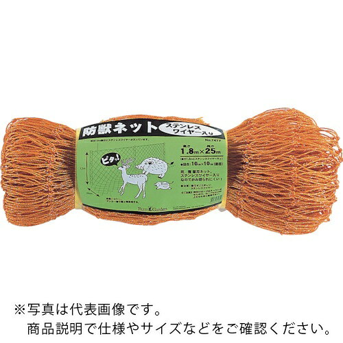 特長：ステンレスワイヤー入りでネットの食いちぎりを防止。大切な農作物を猪・鹿の攻撃から守ります。用途：野生動物の侵入防止に。仕様：色：オレンジ幅(m)：1.8長さ(m)：25目合(mm)：100糸径(mm)：2.5目合(cm)：10材質／仕...