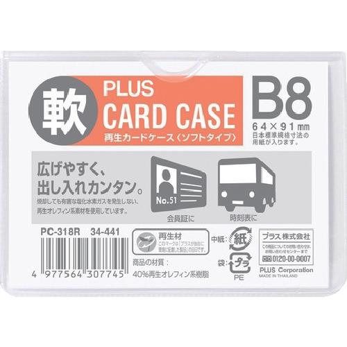 特長：ソフトタイプのカードケースです。中身の出し入れがラクラク。広げやすく、出し入れカンタンです。書類を出し入れしやすい切りこみ入りです。仕様：幅(mm)：100奥行(mm)：70高さ(mm)：1規格：B8外形寸法：縦70．5X横100mm...