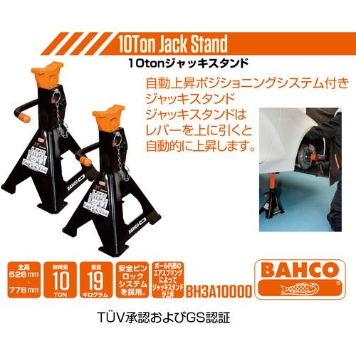 特長：レバーを上に引き上げるとエアスプリング機構により自動でスタンドが上昇します。ポールの中にあるスプリングが機能することで今までよりスムーズな作業が可能になります。1セット2脚入りです。仕様：許容荷重(t)：10全長(mm)：526〜77...