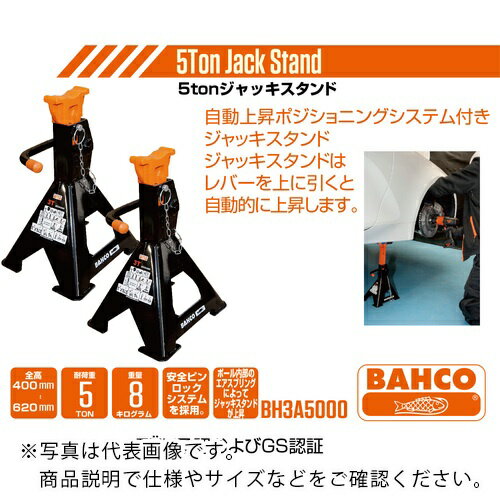 特長：レバーを上に引き上げるとエアスプリング機構により自動でスタンドが上昇します。ポールの中にあるスプリングが機能することで今までよりスムーズな作業が可能になります。1セット2脚入りです。仕様：許容荷重(t)：5全長(mm)：400〜620...