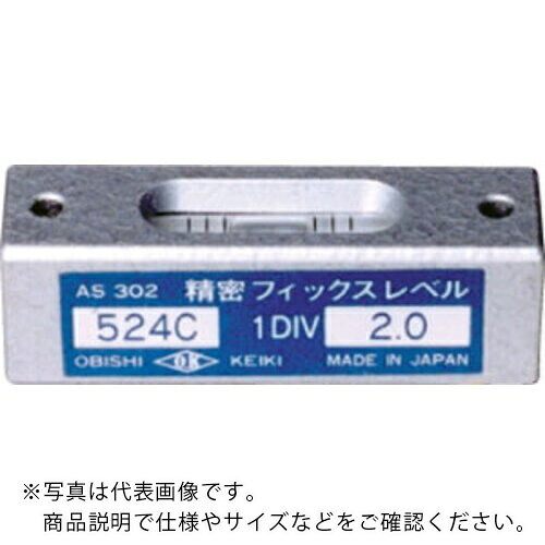 特長：小形で高感度な精密水準器です。一般工作用の平形水準器等と同一感度で製作されております。各機種とも、多用途に応じられるように感度別になっております。用途：狭部位置での心出しに。機械検査用。組み立て用。機械取付内蔵用。仕様：長さ(mm)：...