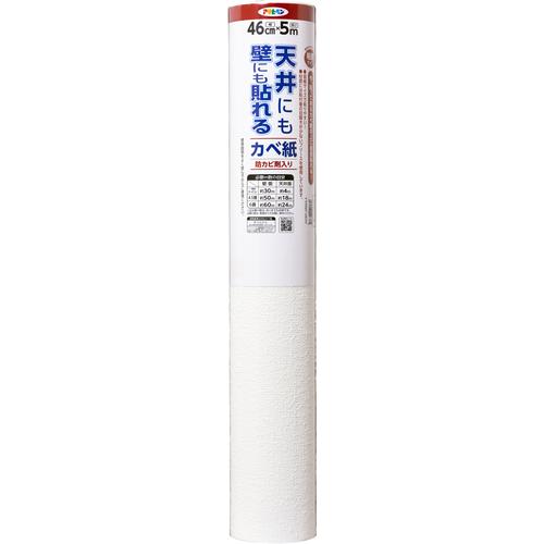 特長：裏紙をはがすだけで簡単に貼れます。天井面などに作業しやすいサイズです。用途：貼れる面：ビニルカベ紙・紙カベ紙・べニア板・しっくい壁などに。仕様：幅(mm)：460長さ(m)：5天井にも壁にも貼れる粘着タイプカベ紙材質／仕上：塩化ビニル...