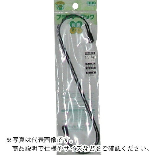特長：ガーデニング等の鉢（プランター）を吊り上げる際に最適です。被覆線ですのでサビ難く、相手側にキズをつけません。ベーシックなパーツで安価です。用途：引っ掛けや吊り下げとして汎用部品仕様：200mm材質／仕上：鉄塩ビ被膜ストーンブラック注意...