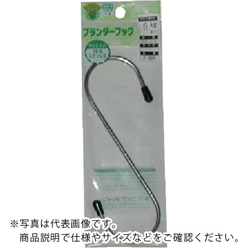 特長：ガーデニング等の鉢（プランター）を吊り上げる際に最適です。被覆線ですのでサビ難く、相手側にキズをつけません。ベーシックなパーツで安価です。用途：引っ掛けや吊り下げとして汎用部品仕様：150mm材質／仕上：本体：ステンレス(SUS304...