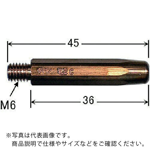 特長：高耐久、高精度なダイヘン純正部品です。用途：CO2/MAG溶接用に。仕様：適合ワイヤ径(mm)：1.2通称長さ(mm)：45アルゴンガス＋炭酸ガスの混合ガスで溶接する際に使いますCO2／MAG溶接用部品、MAGチップ1.2　●メーカー...