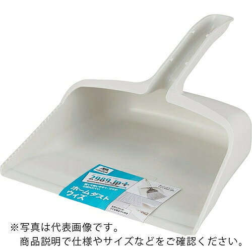 特長： 軽くて使いやすく、フード仕様でゴミがこぼれにくいです。 ほうきもセットできます。仕様：色：W幅(mm)：255奥行(mm)：295高さ(mm)：125長さ(mm):295　●代表画像について 商品によっては、代表画像を使用している場...