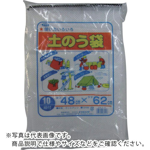 特長：常設土塁として使用可能な袋です。用途：土塁用や、廃材・クズ等の収集用。仕様：横(mm)：480×620包装形態：袋入り袋入数(枚)：10口紐付材質／仕上：ポリエチレン　●メーカー取寄商品について 本商品はメーカーからの取寄商品となりま...