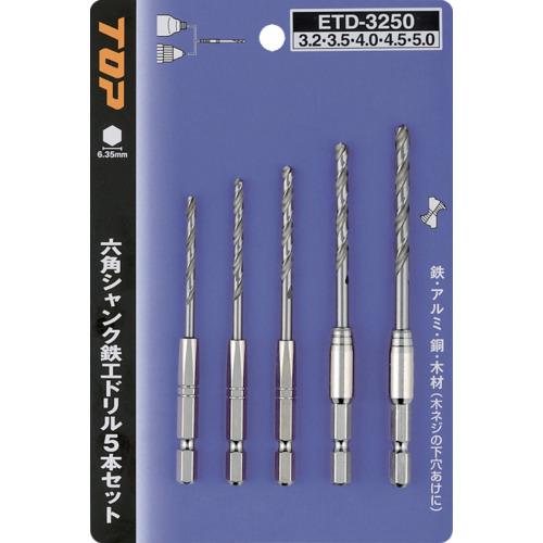 特長：刃先にX形シンニング加工が施されていますので、刃先が逃げず、正確な位置に穴あけができます。六角シャンクで電動ドリルにワンタッチ取り付けができます。用途：被削材:鉄、アルミ、銅、木材の穴あけに。仕様：刃径(mm)：3.2〜5.0溝長(m...