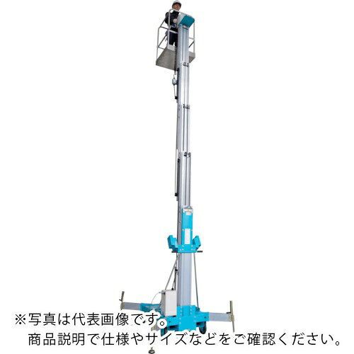 特長：約3分で設置できる電動昇降作業台です。収納しやすくエレベーターにも積載可能です。緊急降下ボタン装備により、停電時など急に電源が使えなくなった場合もゆっくりと降下が可能です。用途：天井等高所での作業や電球交換などに。仕様：最大使用質量(...
