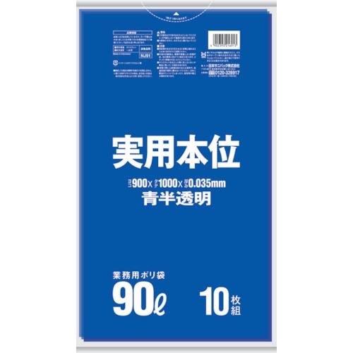 特長：環境に配慮した薄型タイプのポリ袋です。用途：ゴミの分別に。仕様：容量(L)：90縦(mm)：1000横(mm)：900厚さ(mm)：0.035色：青半透明材質／仕上：低密度ポリエチレン（LLDPE）　●代表画像について 商品によっては...
