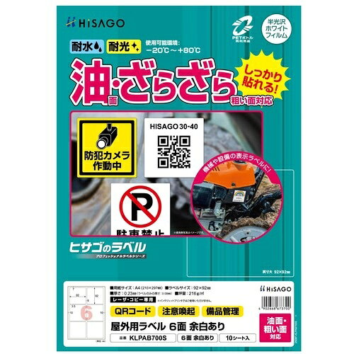 特長：油のついた面・ざらざらした面、どちらにも貼れるタイプです。水・光・温度変化に強く、破れにくいです。用途：物流倉庫や工場の管理・表示に。仕様：色：白面付：61パック内：60片ラベルサイズ(mm)縦：92ラベルサイズ(mm)横：92シート...