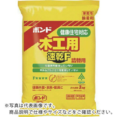 特長：速乾性が有り、硬化後は透明性が高いです。用途：建築内装木工事・建具製作に。仕様：色：乾燥後ほぼ透明容量(kg)：3ボンド木工用速乾F3kg(ポリ袋)液状材質／仕上：主成分:酢酸ビニール樹脂系エマルジョン形　●代表画像について 商品によ...