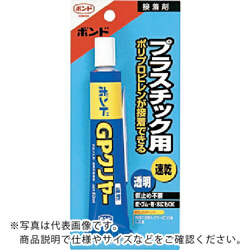 特長：ポリプロピレンをプライマーなしで接着でき、各種プラスチック製品の接着・補修に最適です。仕様：色：透明容量(ml)：20GPクリヤーBP20ML材質／仕上：主成分：SBR系溶剤形　●代表画像について 商品によっては、代表画像を使用してい...