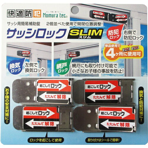 仕様：色：シルバー本体寸法(mm)縦×横×奥行：25×58×3サッシ用簡易補助錠セット内容／付属品：補助錠本体4個注意：※質量は製品一個の重さです。　●メーカー取寄商品について 本商品はメーカーからの取寄商品となります。 納期は、メーカー確...