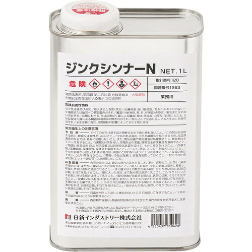 特長：ジンクZ96、スーパージンク、ラスタージンク、ガルバーコート、マザックスの専用シンナーです。用途：ジンク塗料の粘度調整用。仕様：容量(L)：1消防法：第4類　第2石油類材質／仕上：主成分：トルエン、キシレン、エチルベンゼン注意：塗料重...