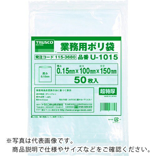 特長：厚さ0.15mmの超厚手タイプです。中身がよく見える透明タイプです。非塩ビ素材を使用し、焼却時ダイオキシン、塩素ガスが発生しません。用途：ゴミ袋として。仕様：色：透明縦(mm)：400横(mm)：300厚さ(mm)：0.15材質／仕上...