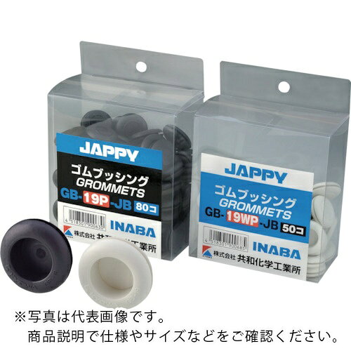 特長：金属製ボックスにケーブルを挿入する際、ケーブルの被服保護などに使用します。仕様：色：黒推奨板厚(mm)：3.5幅(mm)：95高さ(mm)：13.5長さ(mm)：95取付穴寸法(mm)：82外径寸法(mm)：95厚さ(mm)：13.5...