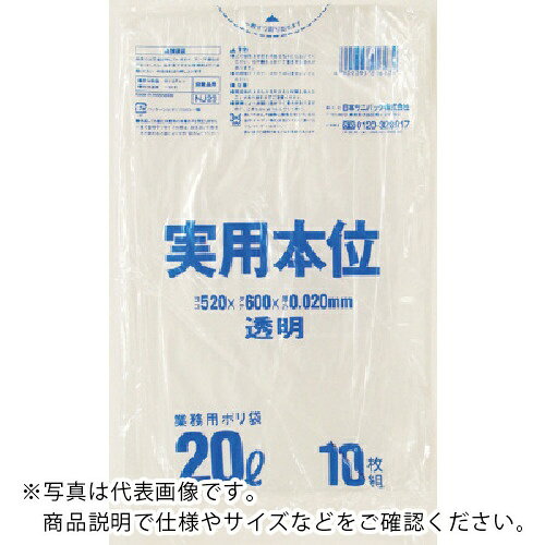 特長：環境に配慮した薄型タイプのポリ袋です。焼却しても塩化水素などの有害ガスを発生しません。用途：ゴミの分別に。仕様：容量(L)：20縦(mm)：600横(mm)：520厚さ(mm)：0.02色：透明材質／仕上：低密度ポリエチレン（LLDP...