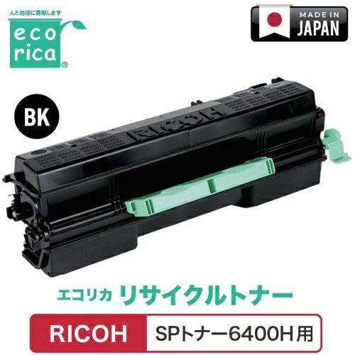 特長：日本国内生産：ISO9001、ISO14001を取得した日本国内の工場にて生産しています。全機種E＆Qマーク取得：第3者機関の審査により環境管理基準と品質管理基準をクリアしています。純正トナーとの同時使用：純正カートリッジを再利用して...