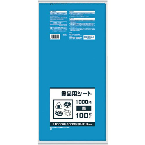 特長：ばんじゅうやバットの内側に敷いて汚れを防ぎます。ダンボール等の底敷きや製品の上にかけたりできます。仕様：品名：シート1000角色：青縦(mm)：1000横(mm)：1000厚さ(mm)：0.011冊：100枚入食品衛生法適合（ポジティ...