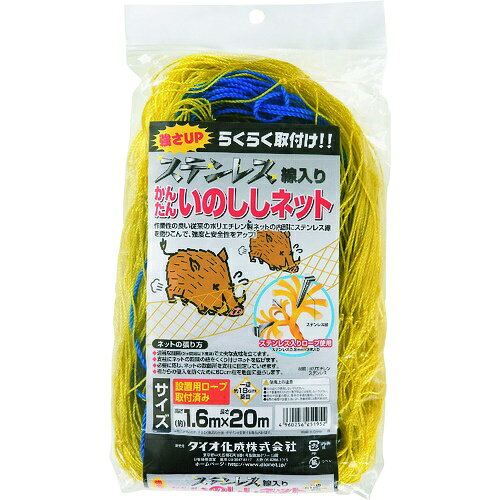 特長：18cm菱目で丈夫、視認性の佳い黄色のネットです。猪や鹿の対策にも使用でき、その他ネットとの併用が効果的です。仕様：簡単いのししネット　18cmステン　黄　1.6m×20m　●メーカー取寄商品について 本商品はメーカーからの取寄商品と...