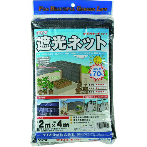 特長：形状の安定が良く、均一に遮光出来ます。仕様：ダイオネット　1010　黒　2m×4m　●メーカー取寄商品について 本商品はメーカーからの取寄商品となります。 納期は、メーカー確認後、メールでご連絡させて頂きます。 在庫状況、生産状況によ...