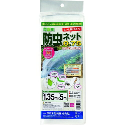 特長：約0.75mmの細かい網目により、アブラムシ・コナガ・キスジノミハムシなどの害虫に効果的です。極細糸を使用することにより通気性も確保した、ワンランク上の防虫ネットです。太陽の光を約90％通し網の上から散水ができます。仕様：菜園用防虫ネ...