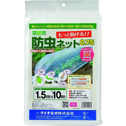 特長：約0.75mmの細かい網目により、アブラムシ・コナガ・キスジノミハムシなどの害虫に効果的です。極細糸を使用することにより通気性も確保した、ワンランク上の防虫ネットです。張るときに便利な、目印ライン入りです。仕様：菜園用防虫ネット　菜園...