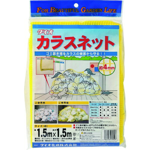 特長：全国で広く使用されている、周囲におもり入りロープを縫い込んだゴミ置き場のカラス対策用ゴミネットです。4mm目のネットがカラスや犬、猫によるゴミ置き場へのイタズラを軽減します。仕様：カラスネット　青　1.5m×1.5m　●メーカー取寄商...
