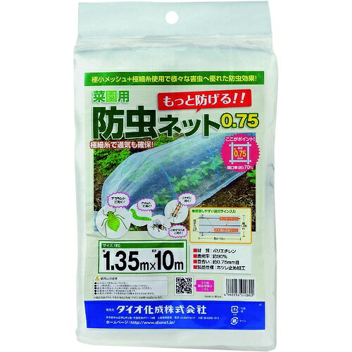特長：約0.75mmの細かい網目により、アブラムシ・コナガ・キスジノミハムシなどの害虫に効果的です。極細糸を使用することにより通気性も確保した、ワンランク上の防虫ネットです。太陽の光を約90％通し網の上から散水もできます。仕様：菜園用防虫ネ...